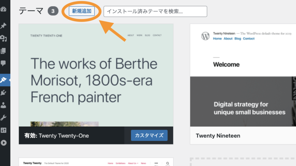 MERILの設定方法【ダウンロードからインストールまで】 | MERIL(メリル)