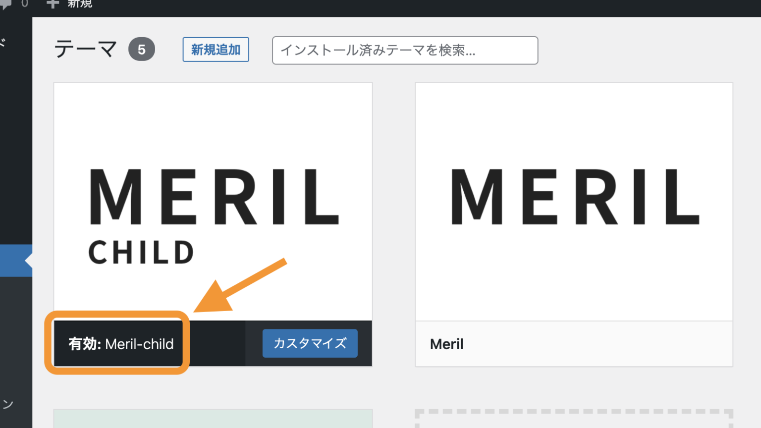 MERILの設定方法【ダウンロードからインストールまで】 | MERIL(メリル)